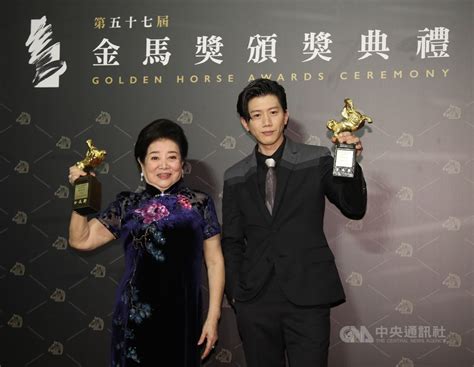 金馬獎第57屆 完整得獎名單 娛樂 重點新聞 中央社 Cna