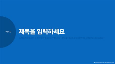 [powerpoint Template Free Download] 미니멀리즘 스타일 파란색 발표용 깔끔한 무료 Ppt 템플릿 Blue Color Clear And Clean