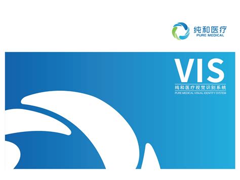 Design 纯和医疗VIS设计 KK杨 站酷ZCOOL