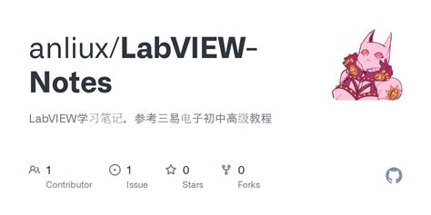 Github Anliuxlabview Notes Labview学习笔记，参考三易电子初中高级教程