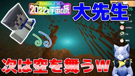 【2022 我々だ】⑮散々な目？いやおいしい？大先生w 主役は我々だ シャオロン 鬱先生 エーミール ゾム マイクラ肝試し