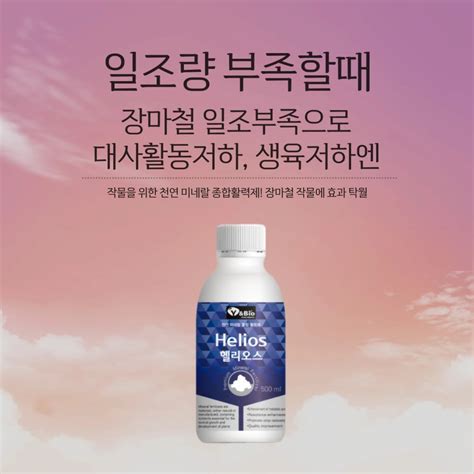 친환경비료 유기농업자재 와이앤바이오 고추의 수확량을 2배 고추전용영양제 고추사랑 고추를 크고 윤기나게해주며 성숙증진