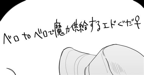 エドぐだ♀ ベロtoベロで魔力供給 タティ子のイラスト Pixiv