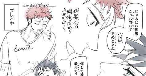 虎伏 【虎伏】呪術ログ9 たまきのマンガ 漫画 腐術廻戦 Pixiv