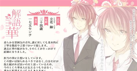 語ノ華】 【語ノ華】立花 紬【庭師】 桜餅のイラスト Pixiv