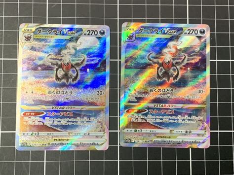 Yahooオークション 05 21 同梱可 ポケモンカード ダークライvstar S