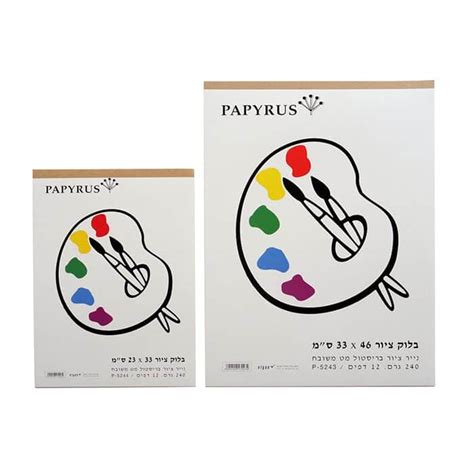 בלוק ציור קטן