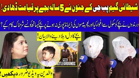 Pukaar With Tehmina Sheikh Latest Episode 13 Nov 2022 Neo News