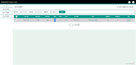 Jspssm计算机毕业设计高校教材管理平台的设计与实现4boq6【源码、数据库、lw、部署】 Csdn博客