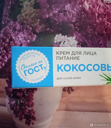 Крем для лица Калина "Кокосовый" питательный для нормальной и жирной ...