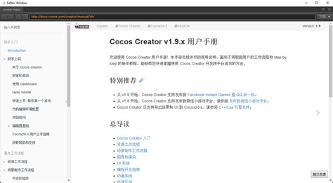 插件小王子又一插件 Creator文档助手 扩展插件 Cocos中文社区
