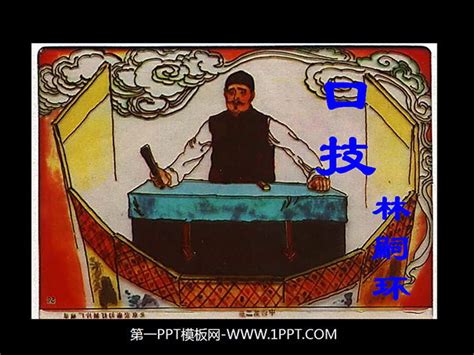 Ppt