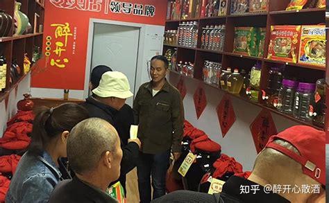 醉开心散酒简单5步散酒店轻松月赚3万 知乎