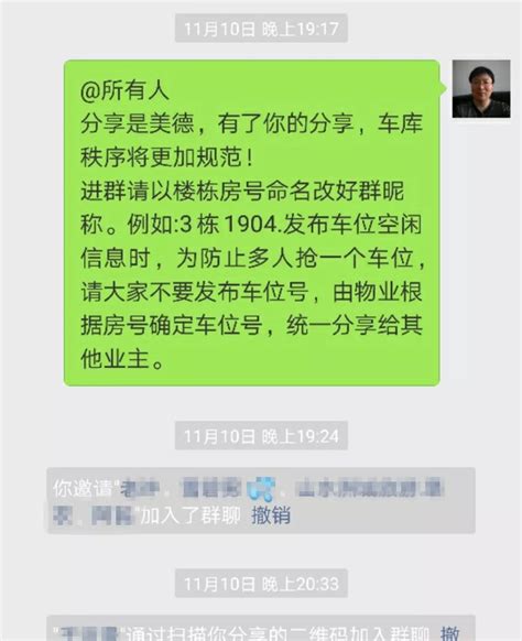 又是别人家的物业 长沙一小区推出共享车位 业主纷纷点赞 三湘万象 湖南在线 华声在线