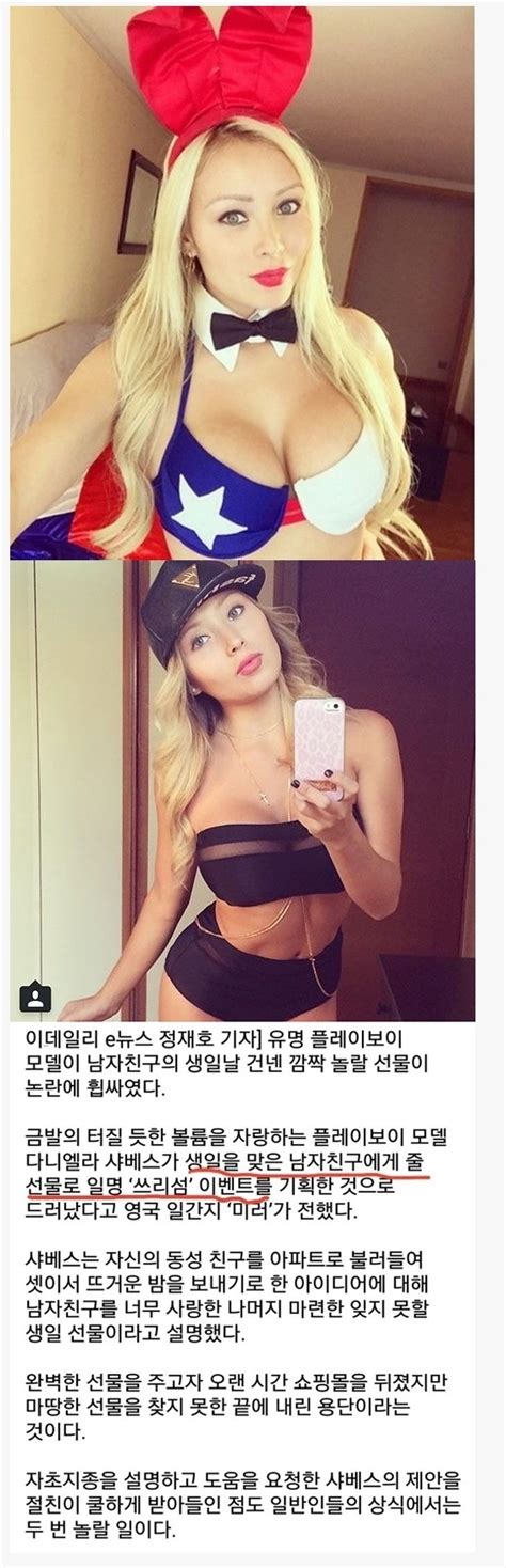 흔한 여자친구의 생일선물 후방주의 짤티비 Jjtvkr