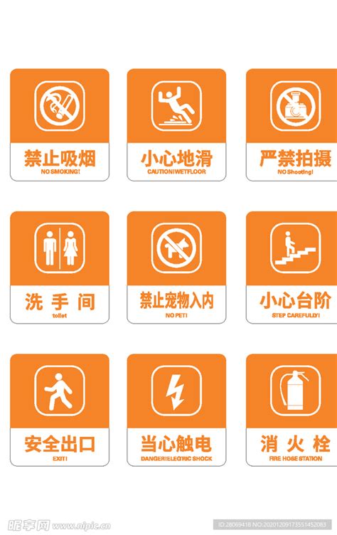 公共场所标识设计图公共标识标志标志图标设计图库昵图网
