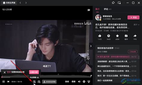 哔哩哔哩没有弹幕怎么办 Bilibili电脑版中进行弹幕设置的方法教程 极光下载站