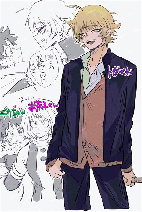 「男体化と女体化 」ビビりの漫画