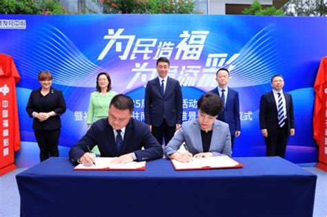 市场 广西福彩进驻南宁荔园维景酒店活动自治区销售