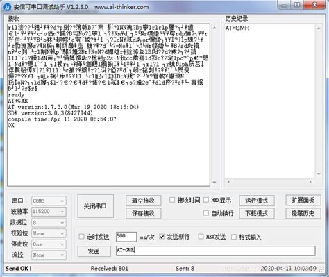 Esp8266安信可 Esp8266模块 At使用和sdk开发的微信配网和近场发现安信可8266一键配网 Csdn博客