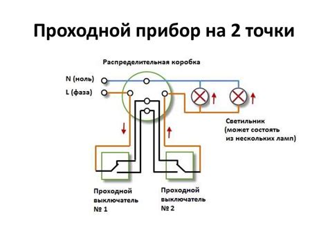 Схема электрического переключателя на 2 направления. переключатели ...