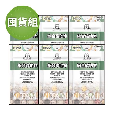 Mihong Multivitamin 30 Capsulespack Stocking Group Shopee Malaysia