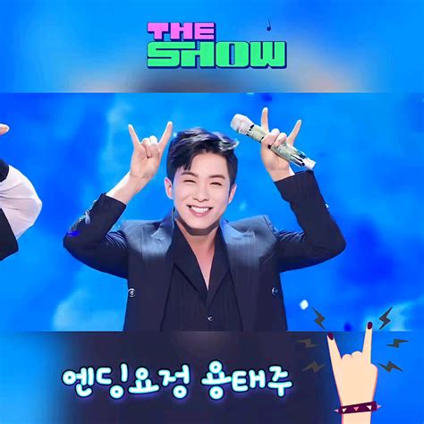 엔딩요정 용태주가 다했당🐉🤘 더쇼 나태주 용됐구나 Shorts Youtube