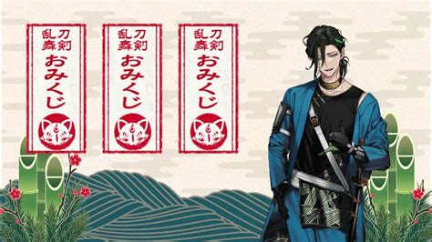 【刀剣乱舞笹貫】 『今日の波はっと』 【とうらぶおみくじ】 Youtube