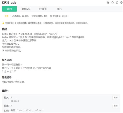 【编程题 错题集】abb（动态规划） Csdn博客