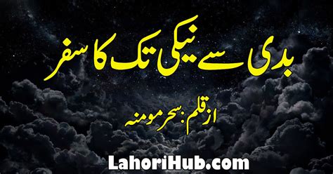 Badi Se Neki Tak Ka Safar Afsana By Sehr Momina Free Download In Pdf