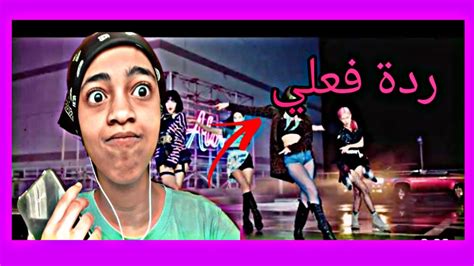 ردة فعلي على اغنية بلاك بينك جديدة شو هاذ ؟؟؟ Blakpink Lovesick