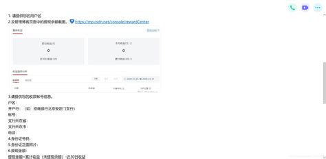 Csdn博客如何提现自己的收益？csdn不给提现 Csdn博客