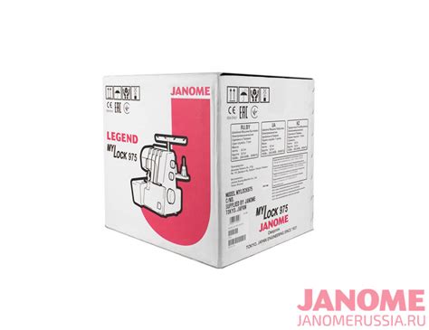 Оверлок Janome MyLock 975 - Оверлоки в фирменном магазине Janome