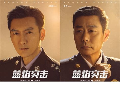 《蓝焰突击》新海报，任嘉伦笑容淳朴温暖，女主陈小纭颜值高 飞扬头条飞扬网