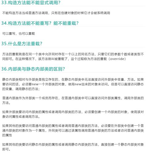 Java最全面试题【五分钟看完】java 面试题 Csdn博客
