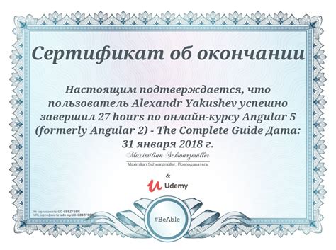 Aliaksandr Yakushau On Linkedin Completion Certificate For Angular 6