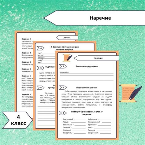 Рабочий лист Русский язык 2 класс Тема Предложение Виды
