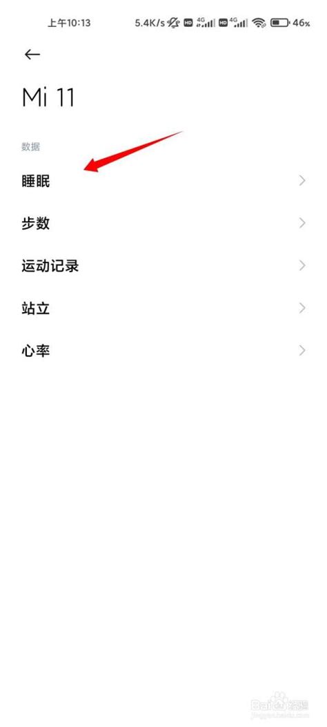 小米手机健康使用手机怎么设置 小米手机健康功能设置指南 适会说