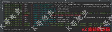 【验证码逆向专栏】某度滑块、点选、旋转验证码 V1、v2 逆向分析百度安全验证 Url Is Invalid Csdn博客