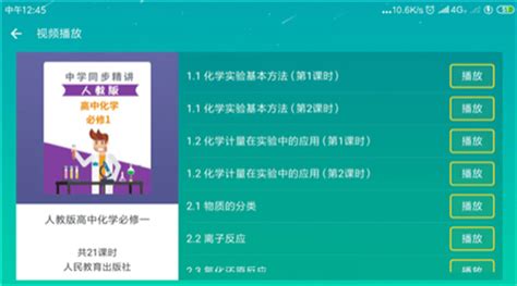 同步优学软件下载 同步优学app最新版下载 熊猫515手游