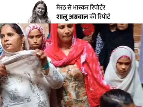 Meerut Double Murder Uvesh Mother Says Bulldozers Were Run On Accused House Acid वो हमसे पैसे