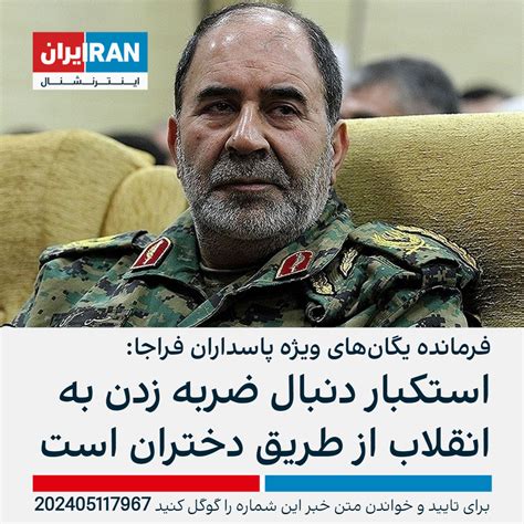 فرمانده یگان‌های ویژه پاسداران فراجا استکبار دنبال ضربه زدن به انقلاب