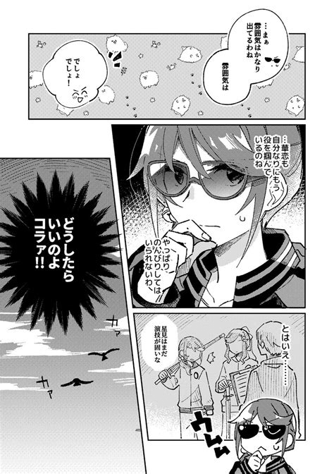 「サンプル続きです。大体こんな感じのノリの本です。よろしくお願いしま〜す😎 」せた⚡️の漫画