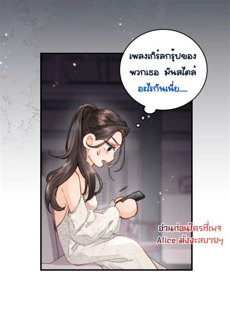 The Top Couple Is A Bit Sweet คู่รักสุดฮอตแสนหวาน 20 แปลไทย Manga
