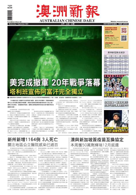 Australian Chinese Daily 01 September 2021 By Australianchinesedaily