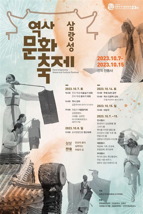 인천문화큐 아이큐 행사축제