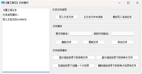 c 知识 文件与目录操作：文本读写操作 c 识别章节 csdn博客