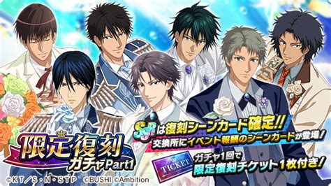 新テニスの王子様 Risingbeat シリーズ公式 On Twitter 🎾テニラビ🎾 開催予告 64 1500より「限定復刻