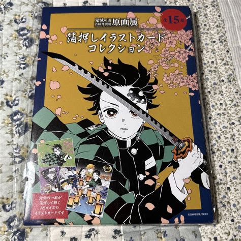 鬼滅の刃 鬼滅の刃 原画展 箔押しイラストカードコレクション コンプリートセット メルカリ