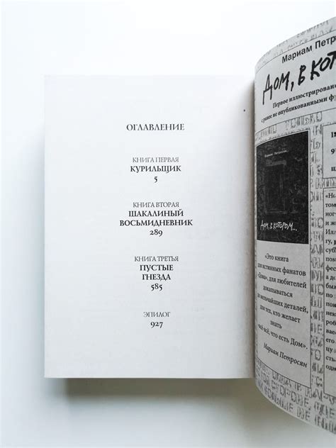 Дом, в котором... - Vilki Books